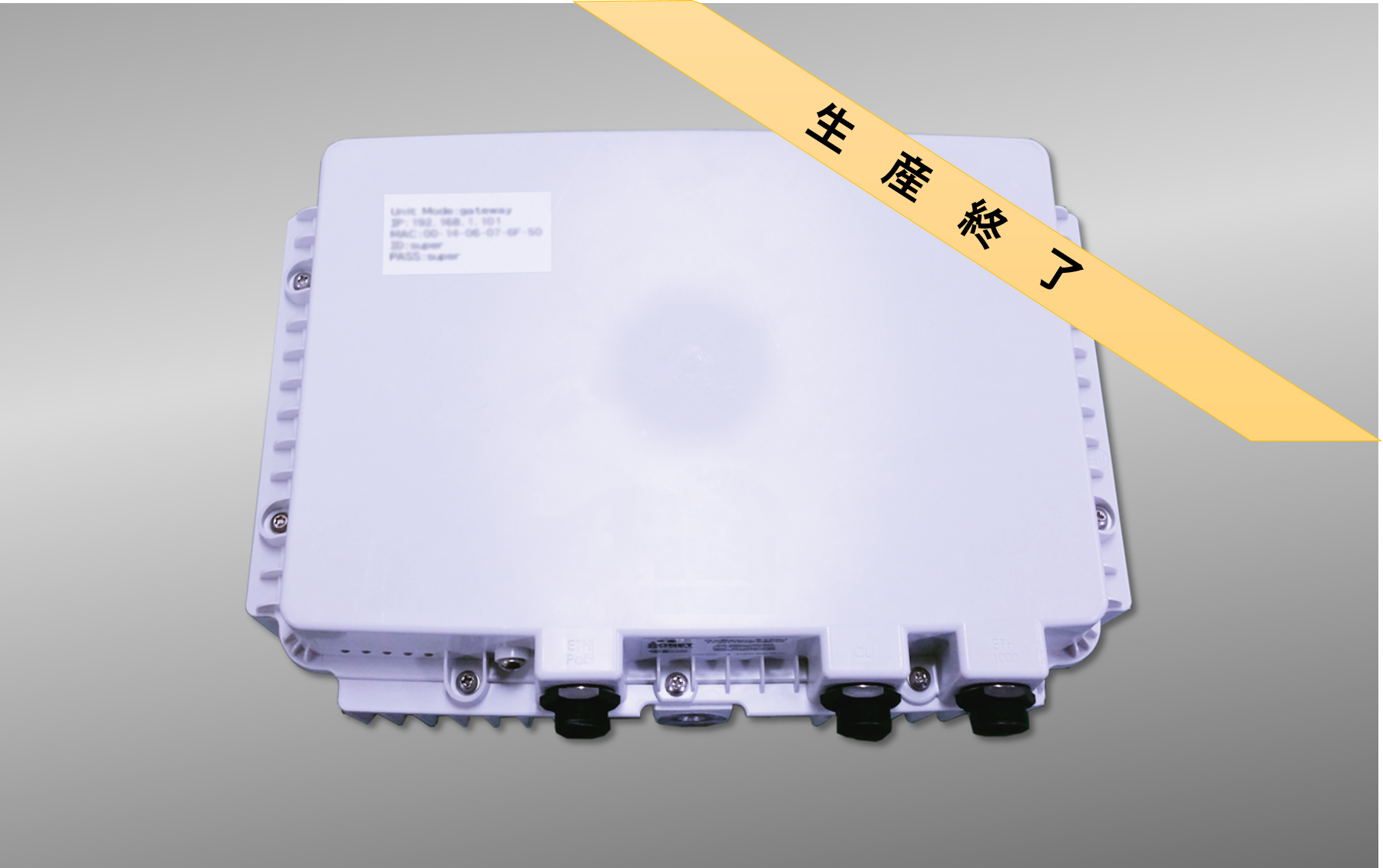 FalconWave4.9G MPプラス｜ソリューション製品 DENGYO 日本電業工作株式会社